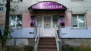 Кристина (Darvina Street No:4к1), kuaförler  Tver'den