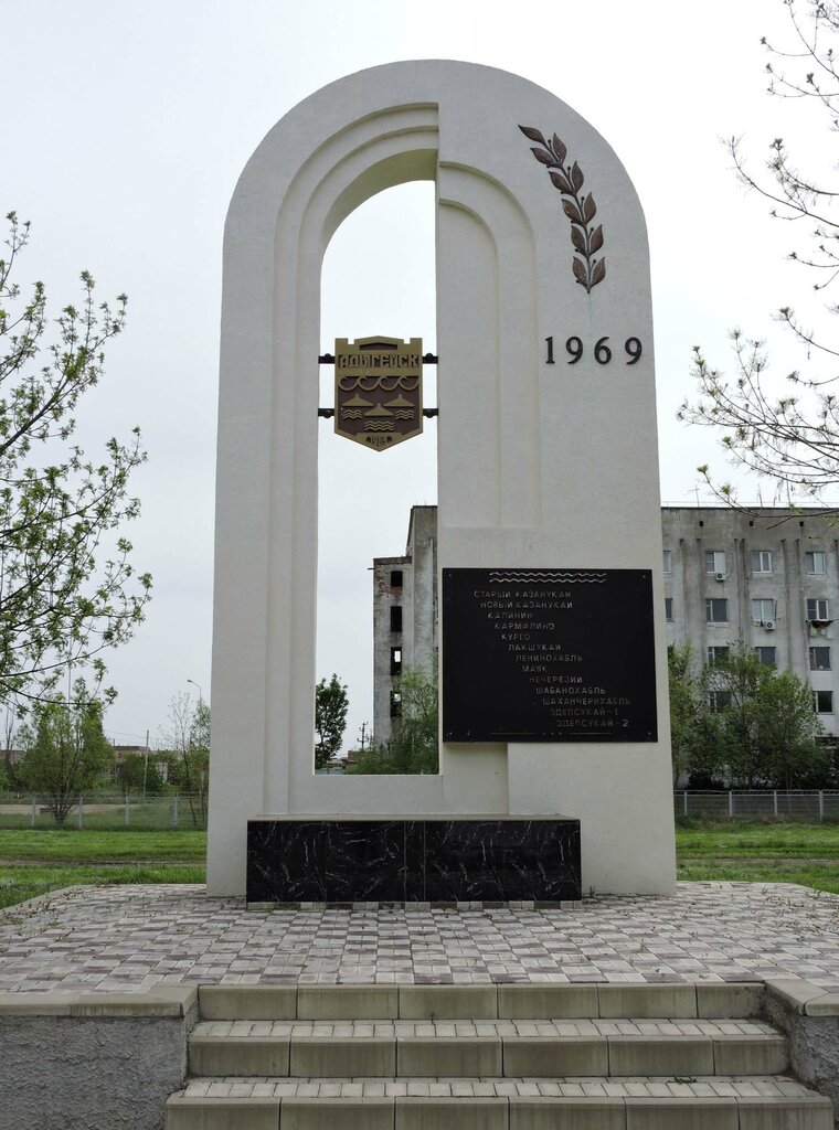 Anıt, heykel Аулам, затопленным во время строительства краснодарского водохранилища, Adygeysk, foto