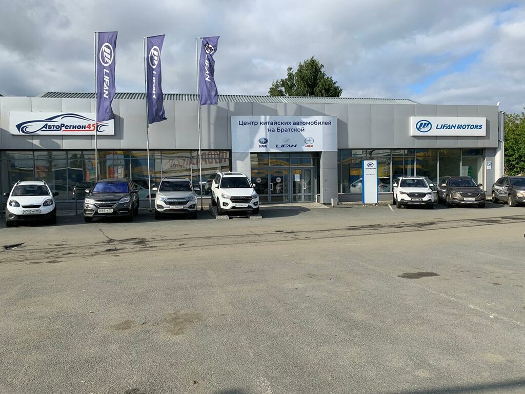 Otomobil satış galerileri Bestune центр АвтоРегион45, Çeliabinsk, foto