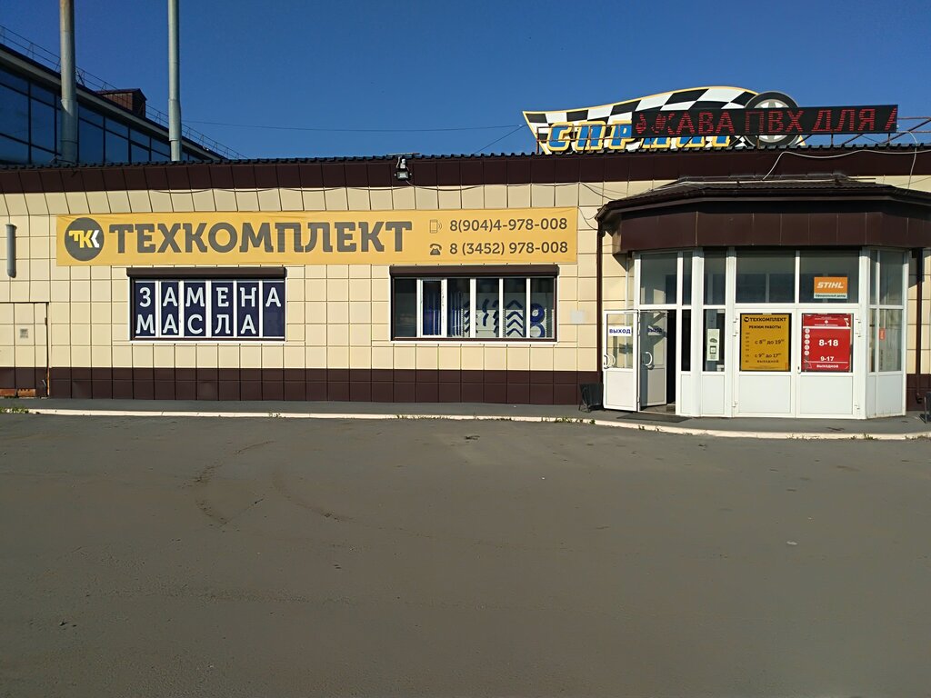 Tarım ekipmanları tamiri TekhKomplekt, Tiumen, foto