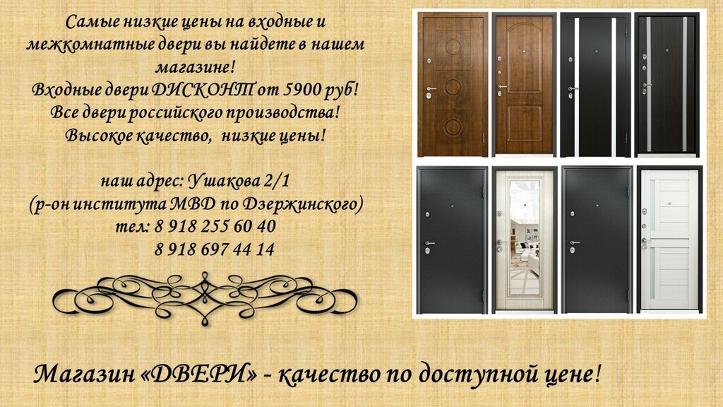 Kapılar Дверка93, Krasnodar, foto