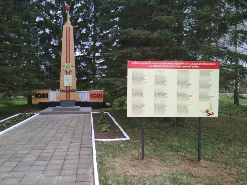 Anıt, heykel Обелиск павшим воинам, İvanovskaya oblastı, foto
