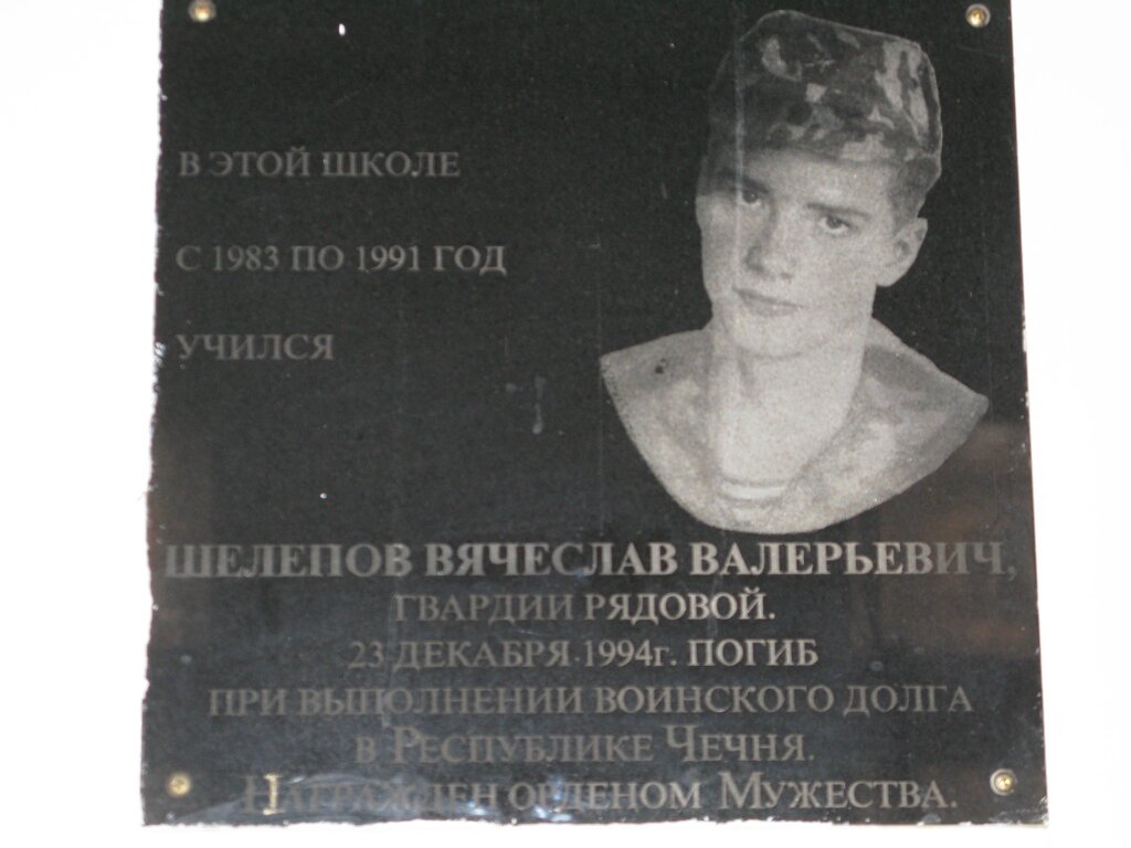Anıt levhası, anıt taş Кавалеру ордена Мужества Вячеславу Валерьевичу Шелепову, Novosibirsk, foto