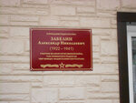 Дом А.Н. Забелина (ulitsa Sashi Zabelina No:53, derevnya Zabolotye), turistik yerler  Saint‑Petersburg ve Leningradskaya oblastından