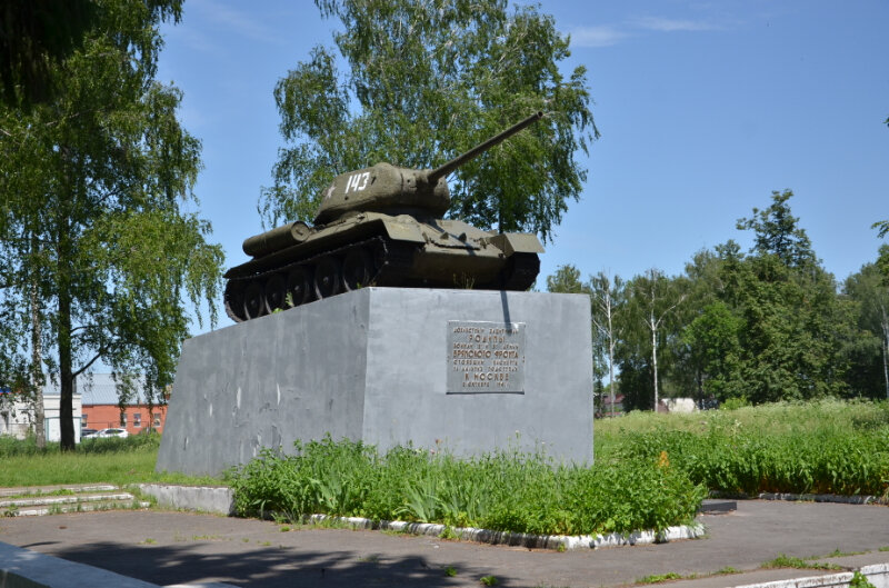 Teknoloji anıtı Доблестным защитникам Родины воинам 13-ой и 3-й армий Брянского фронта, стоявшим насмерть на дальних подступах к Москве в октябре 1941 г., Trubçevsk, foto