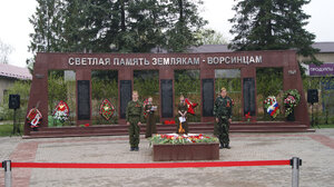 Мемориал землякам-ворсинцам (ulitsa Lyskina No:22, Vorsino Village), anıt, heykel  Kalujskaya oblastından
