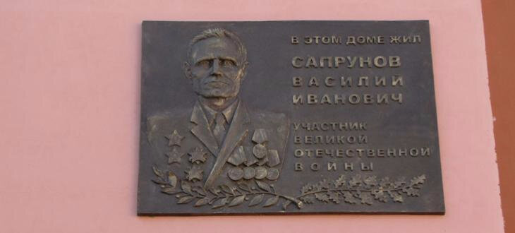 Anıt levhası, anıt taş В память об участнике ВОВ В.И. Сапрунове, Samarskaya oblastı, foto