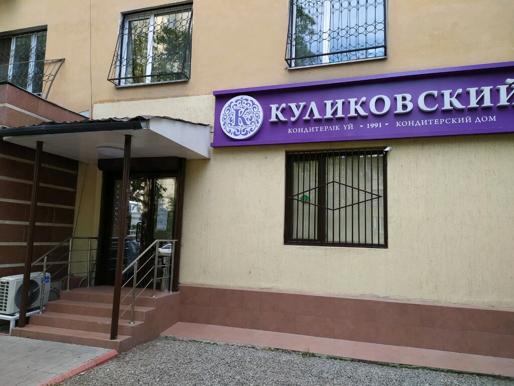 Pasta, şekerleme ve tatlı Куликовский, Almatı, foto