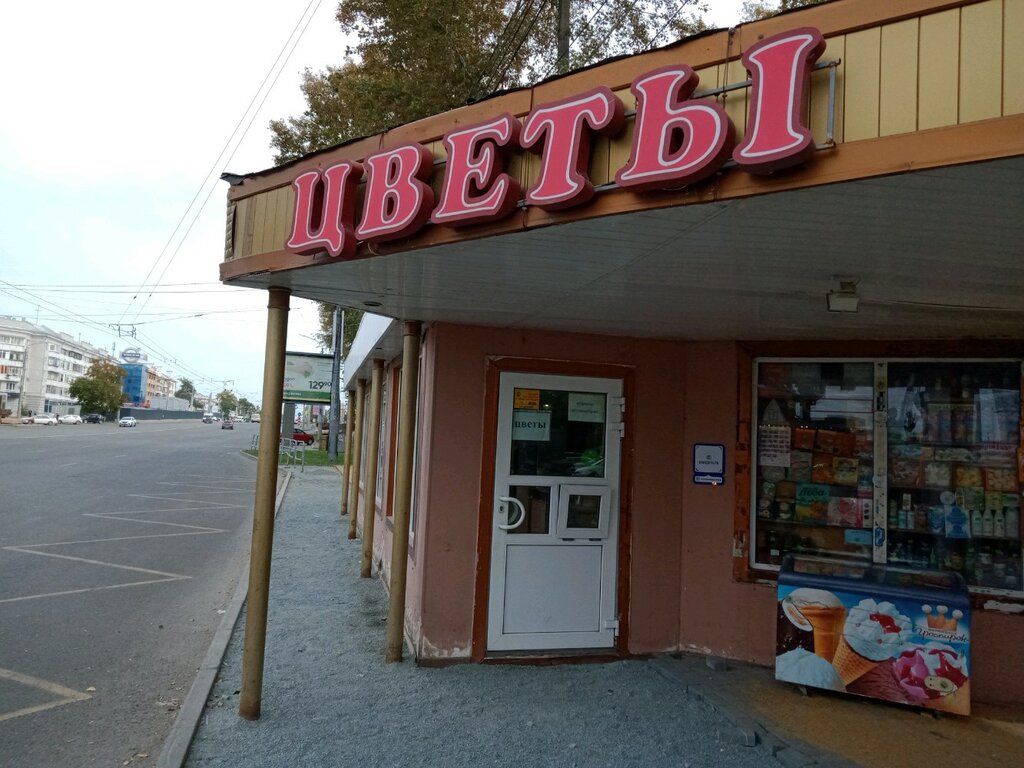 Çiçekçiler Tsvetochny kapriz, Çeliabinsk, foto