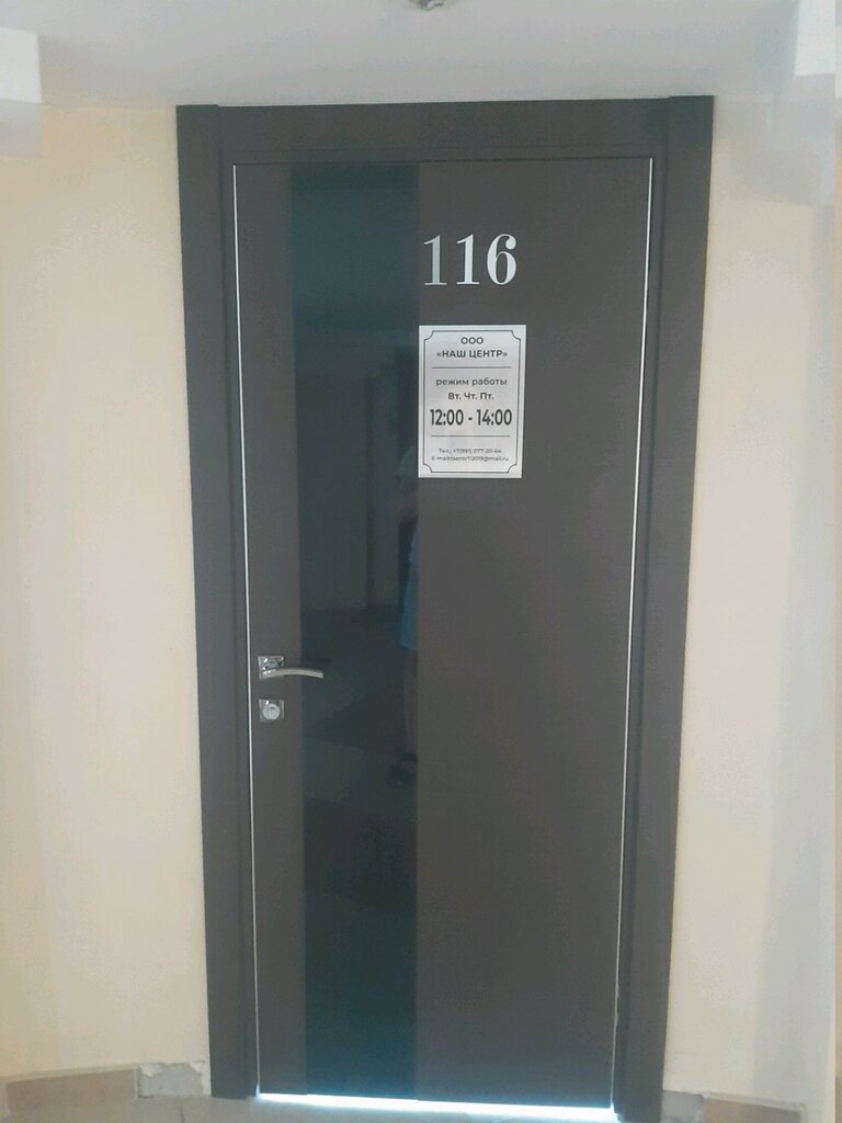 Konut servisleri kuruluşları Наш центр, Soçi, foto