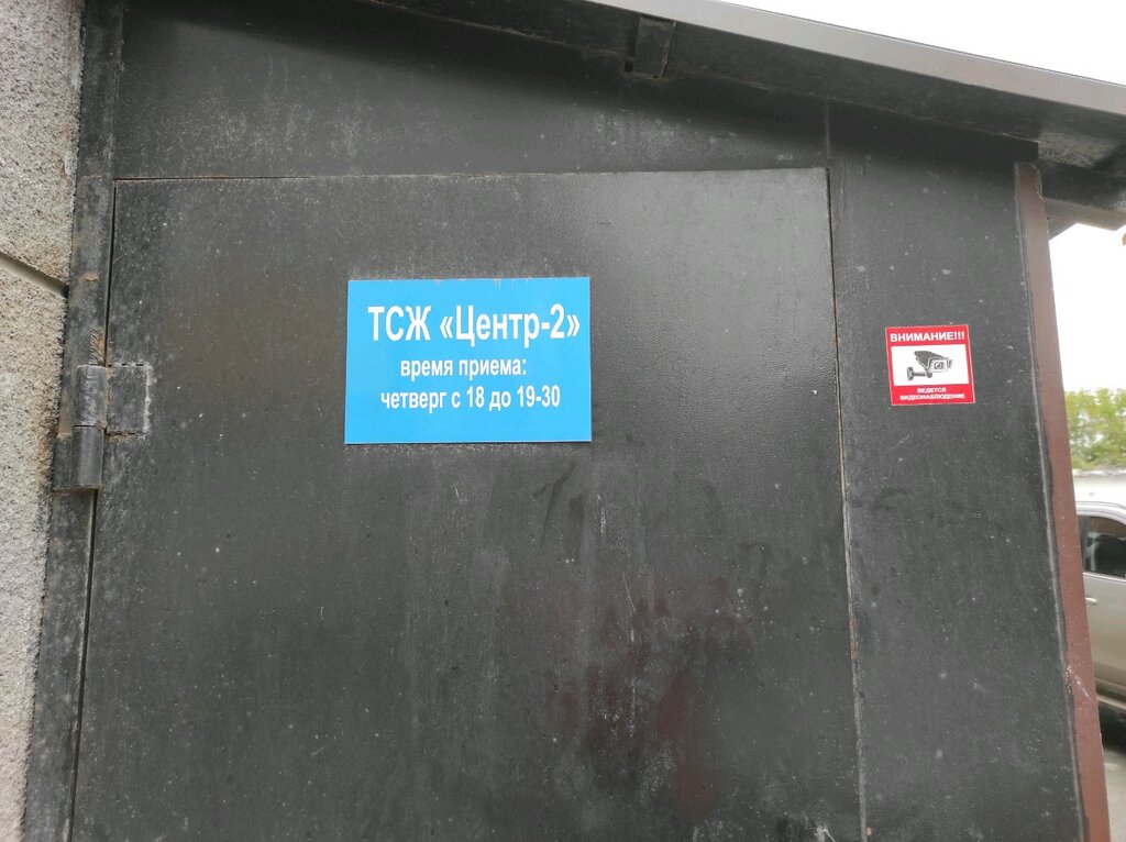 Bina, site yönetimi ТСЖ Центр-2, Novosibirsk, foto