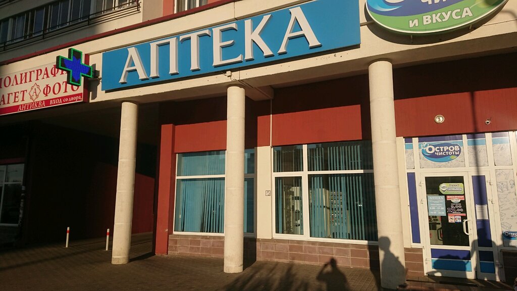 Eczaneler Flora Farm, Minsk, foto