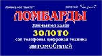 Lombard Zolotoy karat (Vyatskaya ulitsa No:11), rehincilik  Slobodskoy'dan