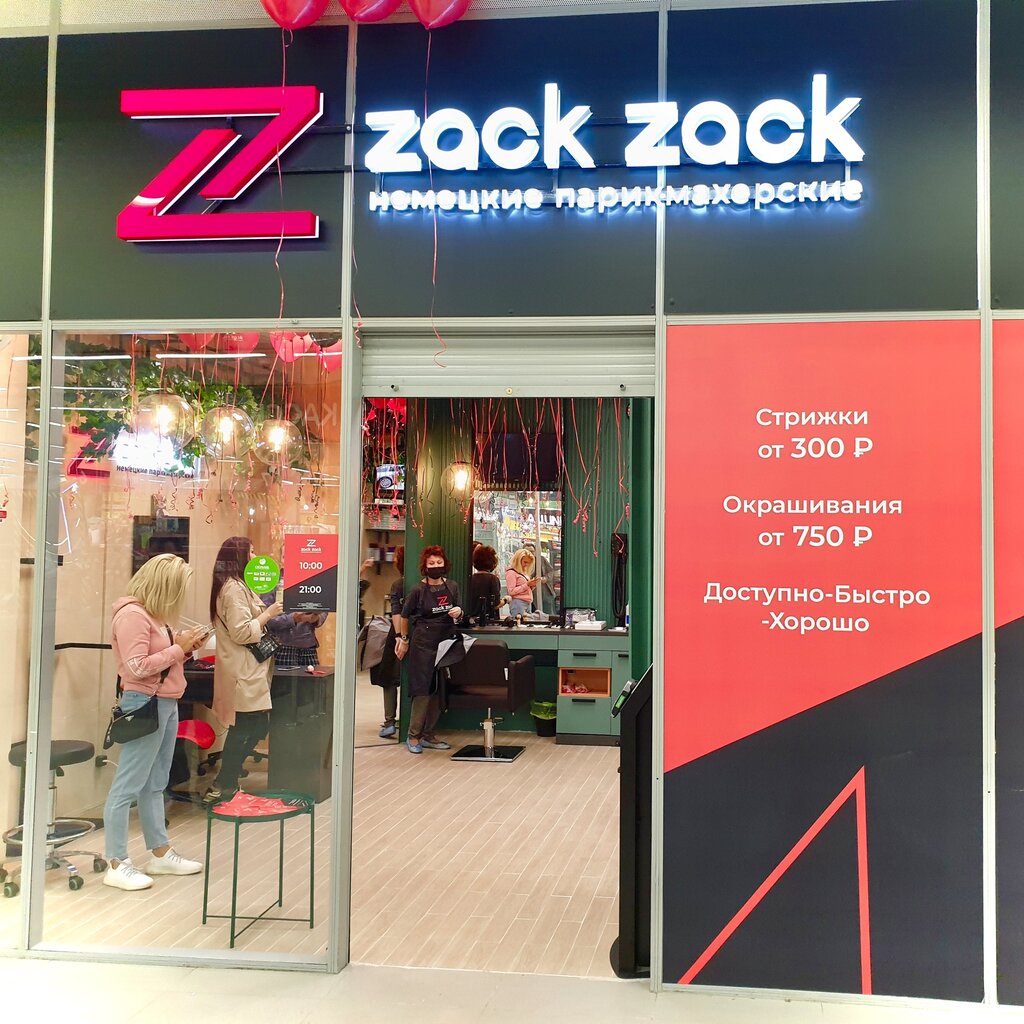 Kuaförler Сеть экспресс-парикмахерских Zack Zack, Saint‑Petersburg, foto