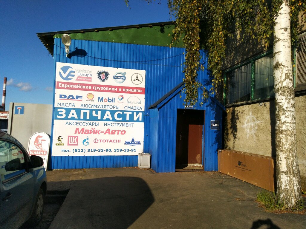 Otomobil yedek parçaları Mayk-Avto, Saint‑Petersburg, foto