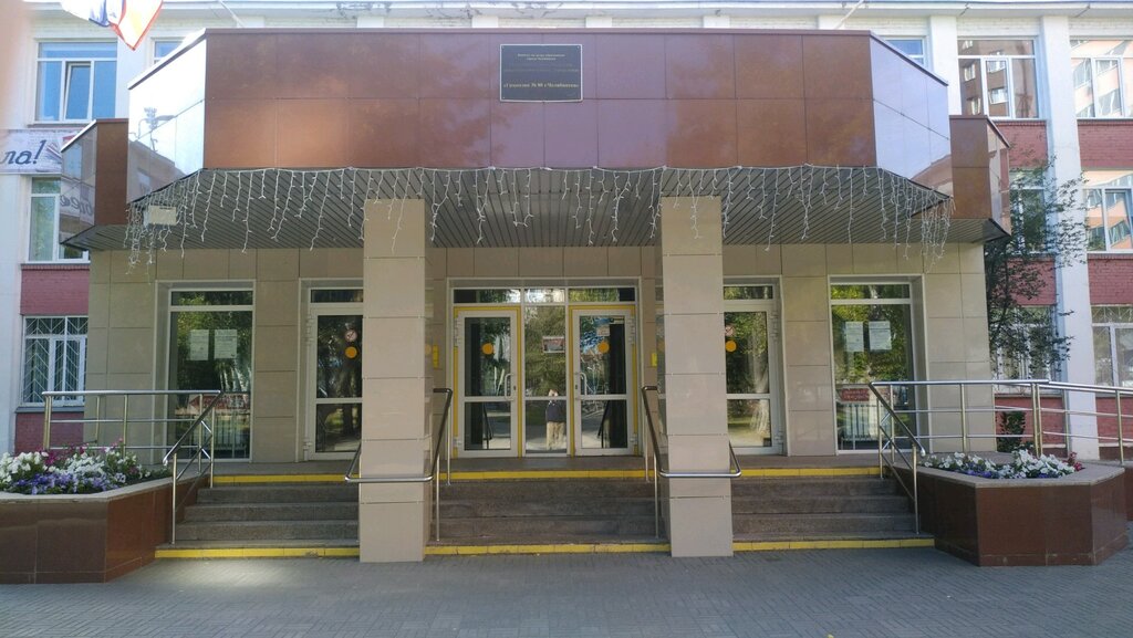 Fen lisesi, sosyal bilimler lisesi MAOU Gymnasium № 80, Çeliabinsk, foto