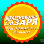 S. M. Zarya (Stavropol Territory, Zheleznovodsk), manavlar  Zheleznovodsk'tan