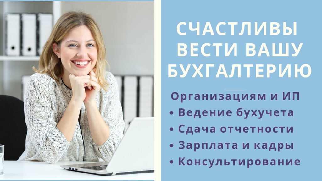 Muhasebeciler Shetovod, Tver, foto