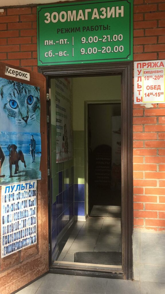 Hobi, elişi için ürünler Пряжа Пульты, İvanteyevka, foto