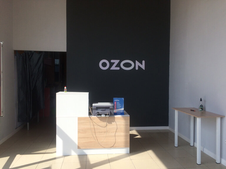 Teslimat noktası Ozon, Soçi, foto