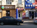 Usb (ulitsa Abdully Aliyeva No:7), cep telefonu ve aksesuarları satış mağazaları  Makhachkala'dan