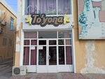 To'yona (Alisher Navoiy Street No:15, Marg'ilon mahalla fuqarolar yigʻini), etkinlik organizasyonu  Nemengan'dan