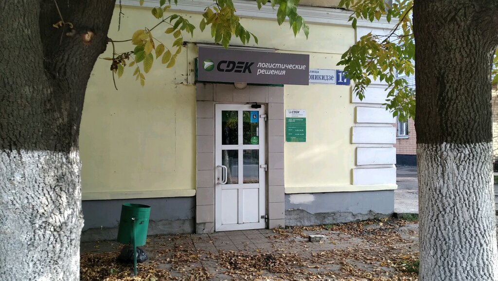 Kurye hizmetleri CDEK, Tver, foto