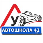 Driving school42 (Metallurgov Avenue No:26), sürücü kursları  Novokuznetsk'ten