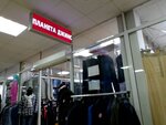 Планета джинс (Korolyova Avenue No:29к3), denim giyim  Saint‑Petersburg'dan