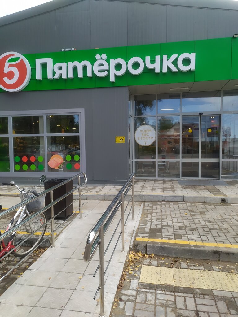 Süpermarket Pyatyorochka, Vishniy Volochek, foto