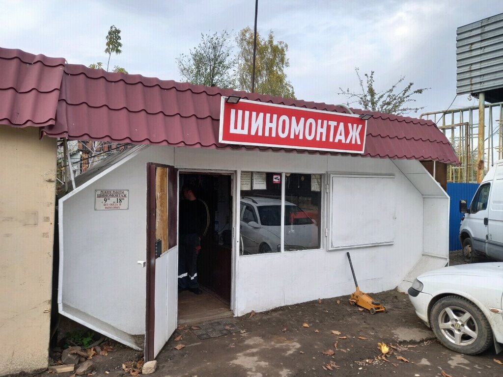 Oto lastik tamiri Tire fitting and repair, Moguilev, foto
