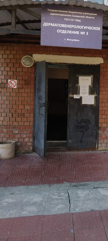 Dispanserler Gbuz So Tkvd, Jiguliovsk, foto