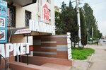 Pvh plitka V Sevastopole (Гидрографическая улица No:1А), zemin döşeme üretim ve satış firmaları  Sevastopol'dan