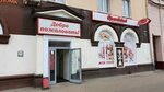 Orekhovsky (Burdenko Street No:18, Avtozavodskiy City District, Severniy Microdistrict), kasap, şarküteri  Nijni Novgorod'dan