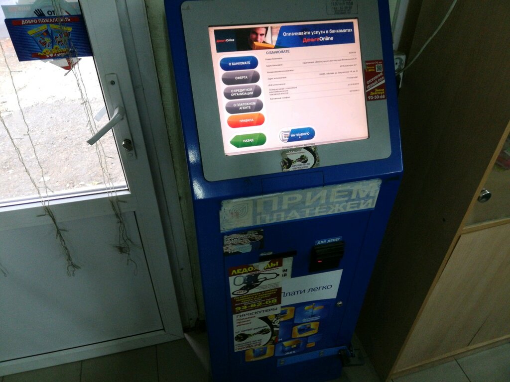 Ödeme terminali QIWI, Saratov, foto
