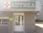 Apteka (Sacco and Vanzetti Street No:18А), eczaneler  Novorossiysk'ten