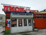 Торговый центр (Kavkazskaya ulitsa No:6), alışveriş merkezleri  Perm'den