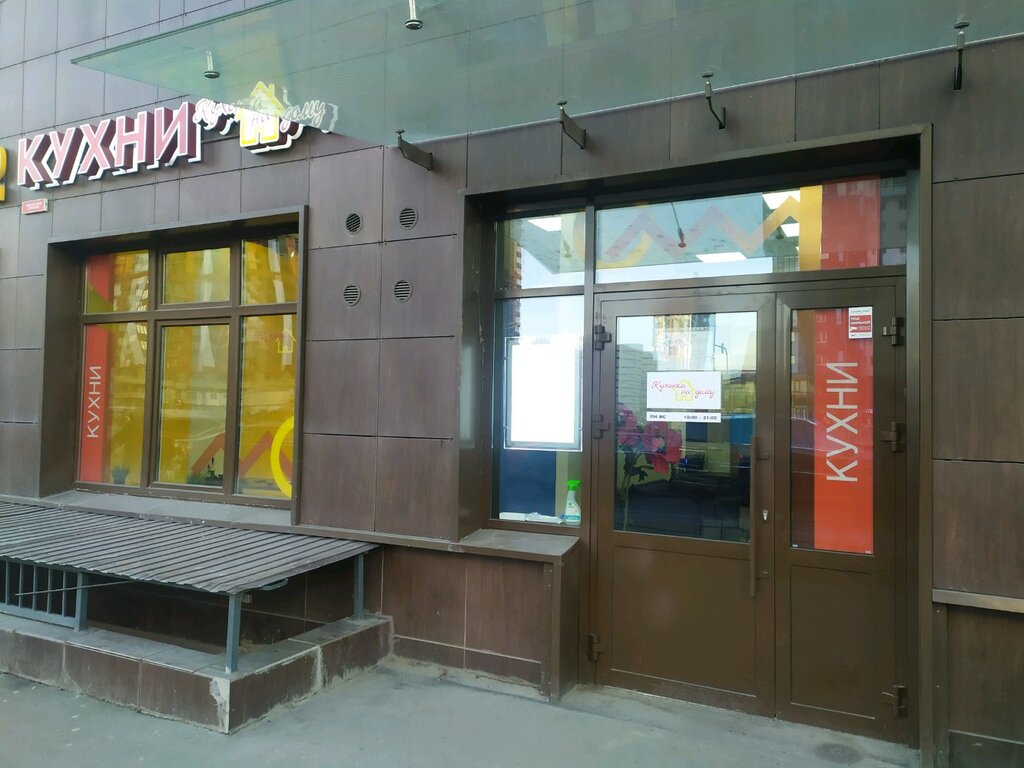 Özel mobilya yapımı Kuhonka na domu, Saint‑Petersburg, foto