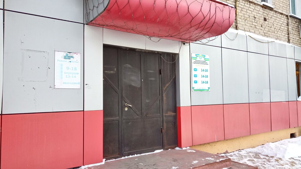 Sivil toplum kuruluşları Содружество Азербайджанцев, Habarovsk, foto