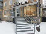 Пивная охота (ulitsa Barbyusa No:11), bira dükkanı  Çeliabinsk'ten