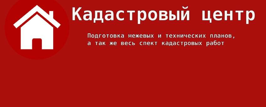 Lisanslı harita kadastro büroları Кадастровый центр, Lipetsk, foto