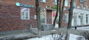 Mini Bikini (Moskovskaya Street No:11, Khimki), epilasyon  Himki'den