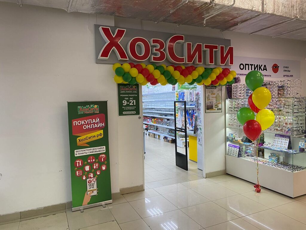 Ev eşyası mağazaları HozCity, Novosibirsk, foto