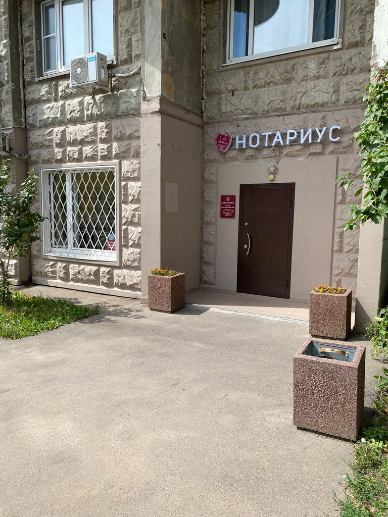 Noterler Notarius Sivakov A.V., Moskova, foto