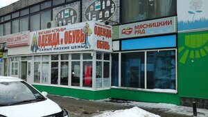 Myasnickij ryad (No:к617Ас3, Zelenograd), restoran  Zelenograd'dan