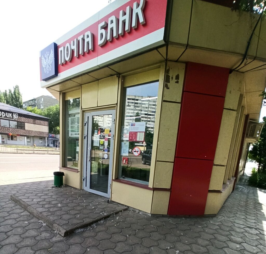 Ödeme terminali Почта банк, терминал, Voronej, foto