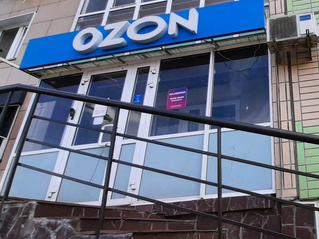 Teslimat noktası Ozon, Krasnoyarsk, foto