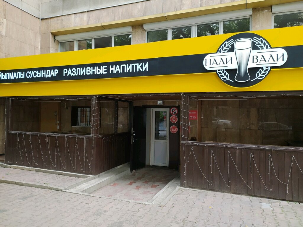 Bira dükkanı Nalivali, Almatı, foto