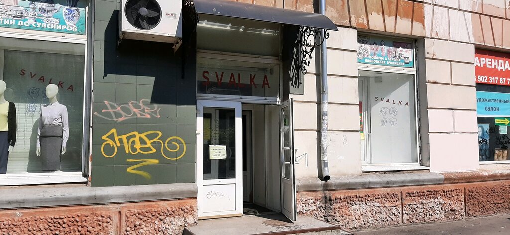 i̇kinci el eşya satışı Svalka, İvanovo, foto