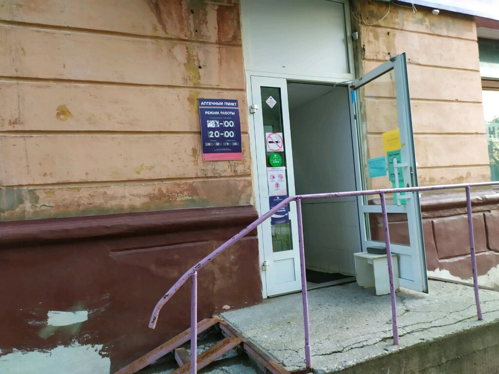 Eczaneler Apteka ot sklada, Kirov, foto